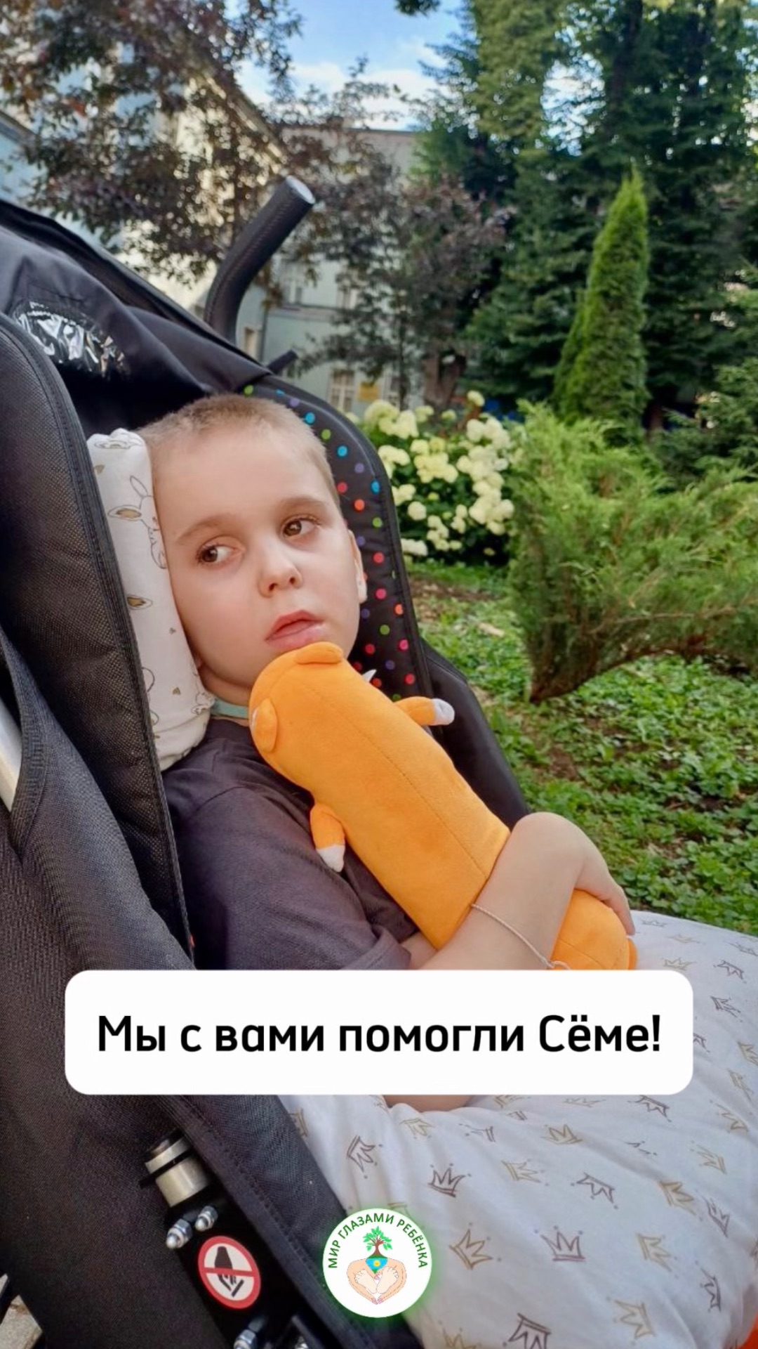 Благодарность от семьи Андроновых