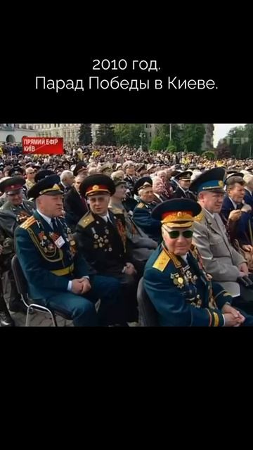 Киев, Парад Победы 9 мая 2010. Последний парад
