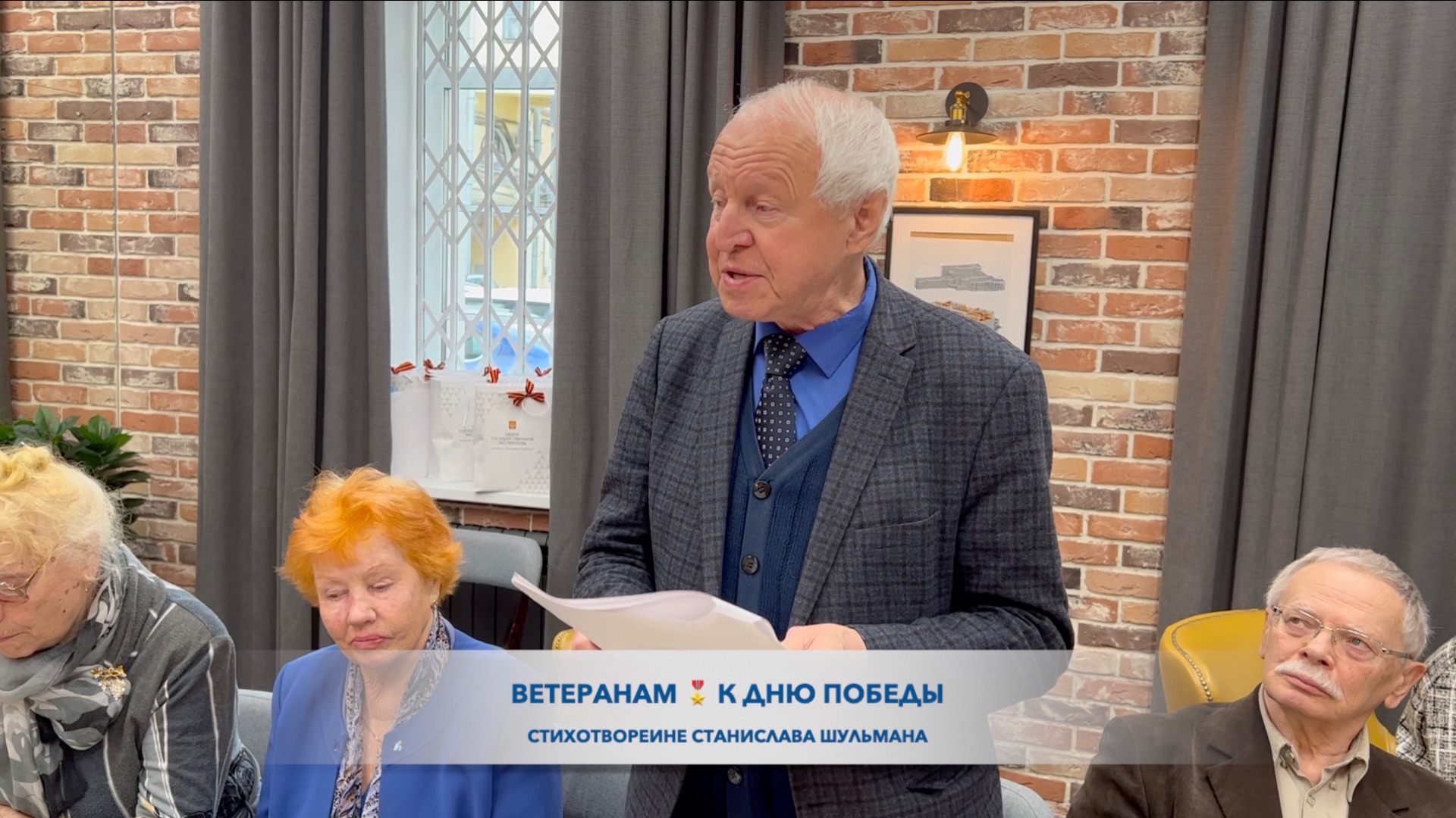 ВЕТЕРАНАМ 🎖 Стихотворение к Дню Победы