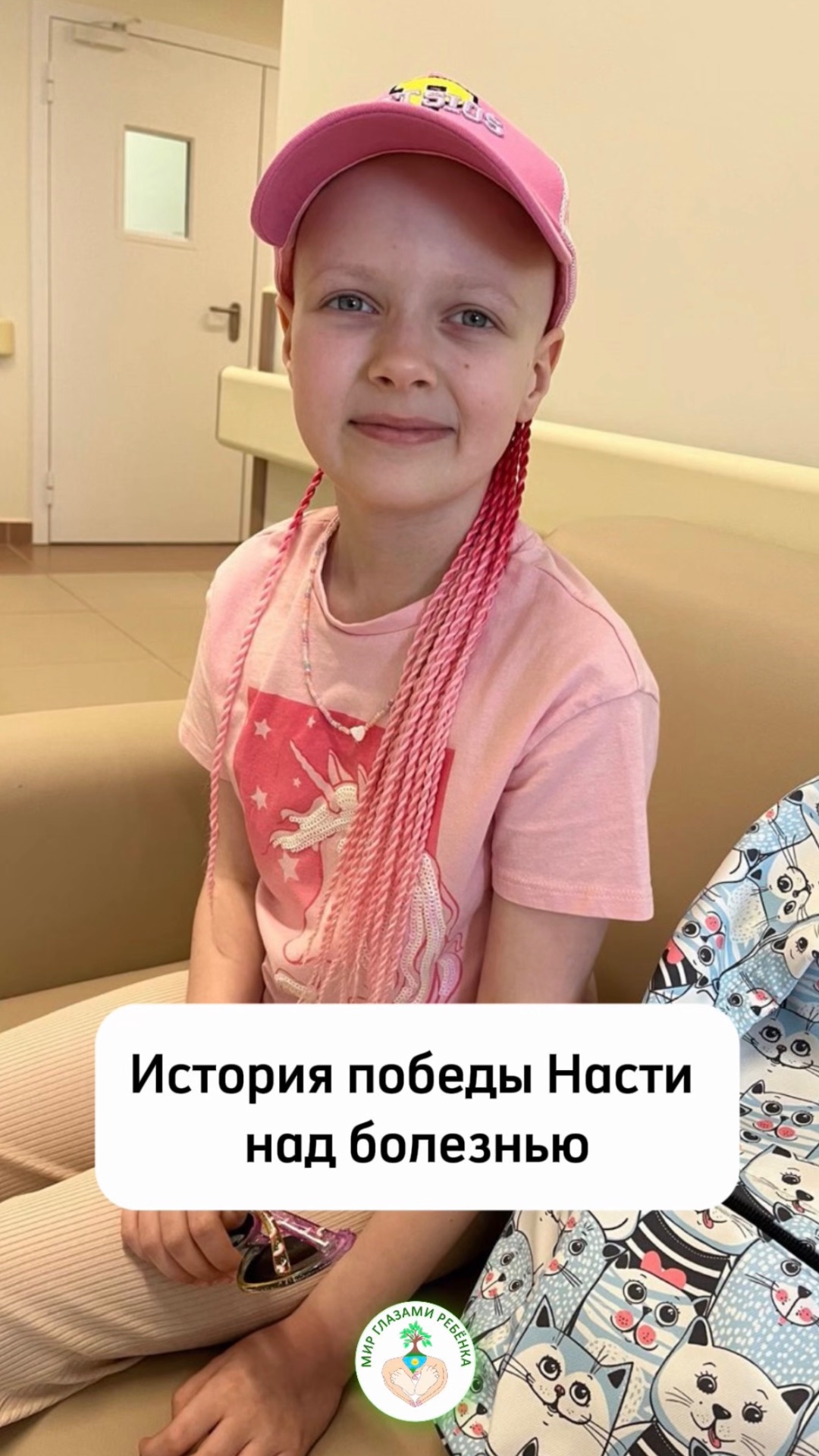 Слова благодарности семьи Половинкиной Анастасии