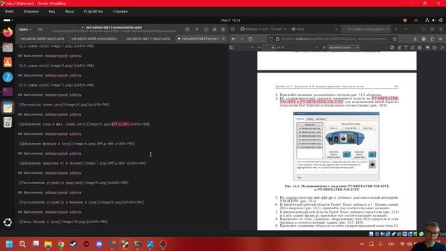 Лабораторная работа №13 Презентация