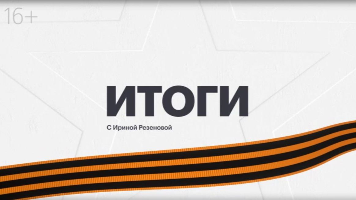 Оборонный рывок | «Научный фронт» | Край трудовой доблести