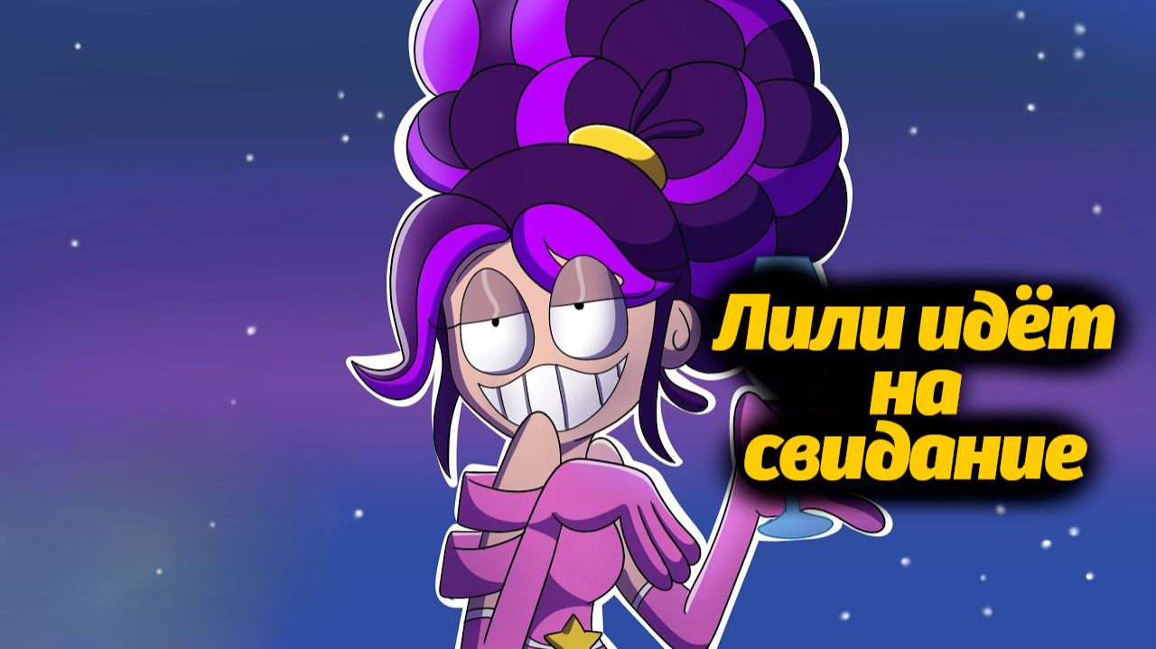Кто пригласил Лили в ресторан? фан Poppy Playtime от SunflowerToons и Buggy Huggy (русский перевод)