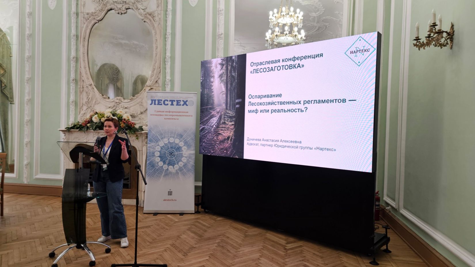 Оспаривание лесохозяйственных регламентов – миф или реальность?