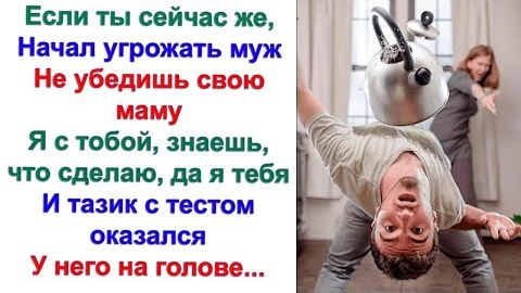 Только не прикидывайся! Заорал муж. Думаешь, я поверю, что ты ничего не знала Специально скрывала!