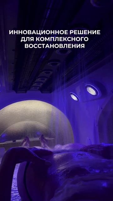 SPA-капсула Sybaritic представляет собой многофункциональную платформу