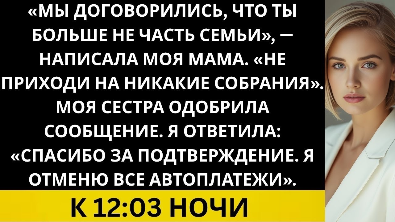 Истории из жизни|Мы договорились|Аудио рассказы|Аудиокниги слушать онлайн|Жизненные истории