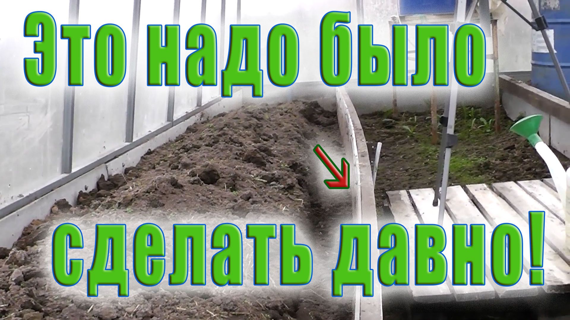Стяжка для грядок