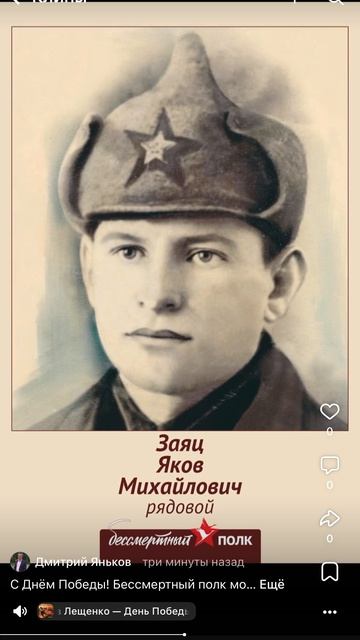 Бессмертный полк
