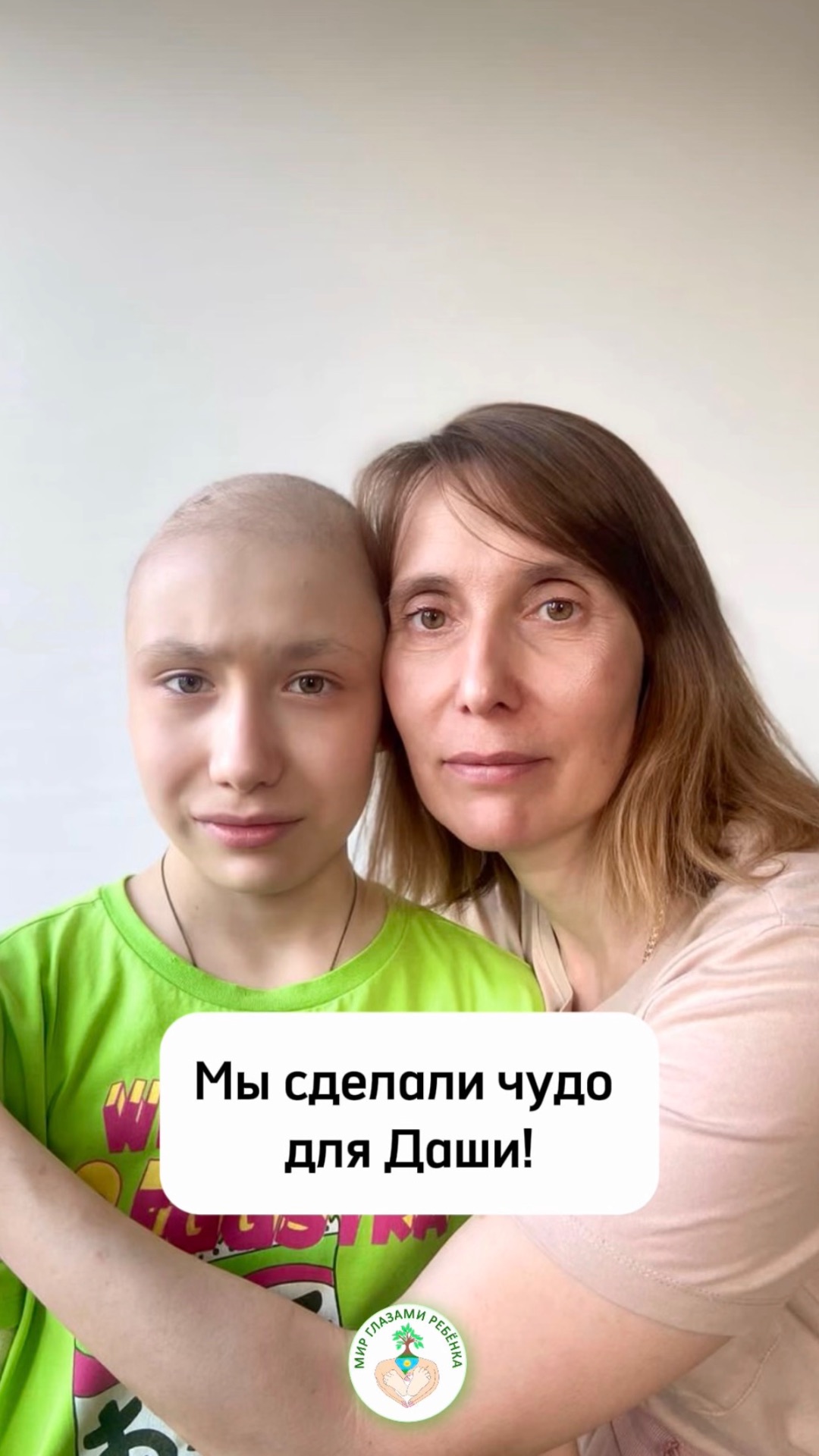 Слова благодарности от семьи Даши Дячок