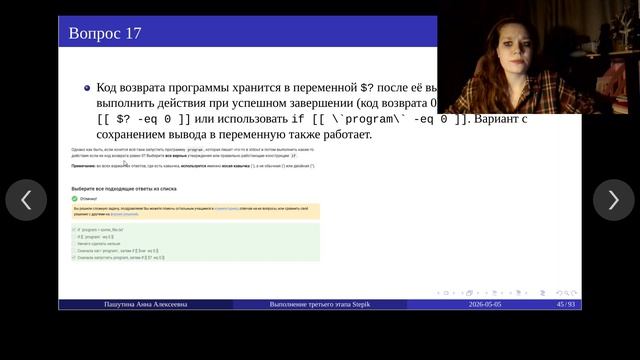stepik3_защита