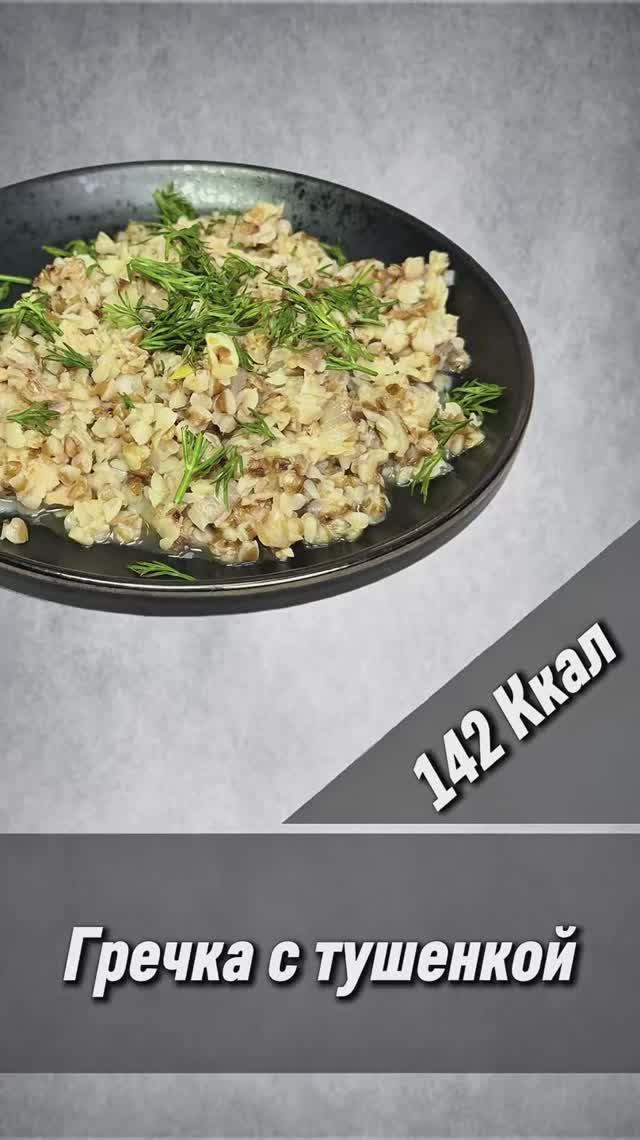 Гречка с тушенкой - пошаговый рецепт вкусной каши в мультиварке