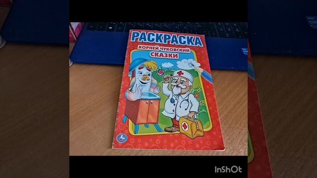 Челлендж Выбор друга