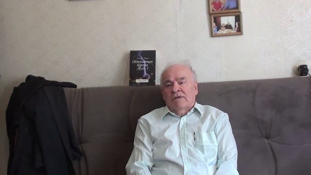 ДОРОГОЙ ПАМЯТИ.Часть 3. Уральский писатель рассказывает...