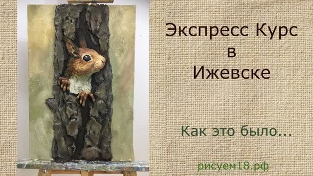 Обучение Курс Барельеф Роспись стен Аэрография | Наталья Боброва