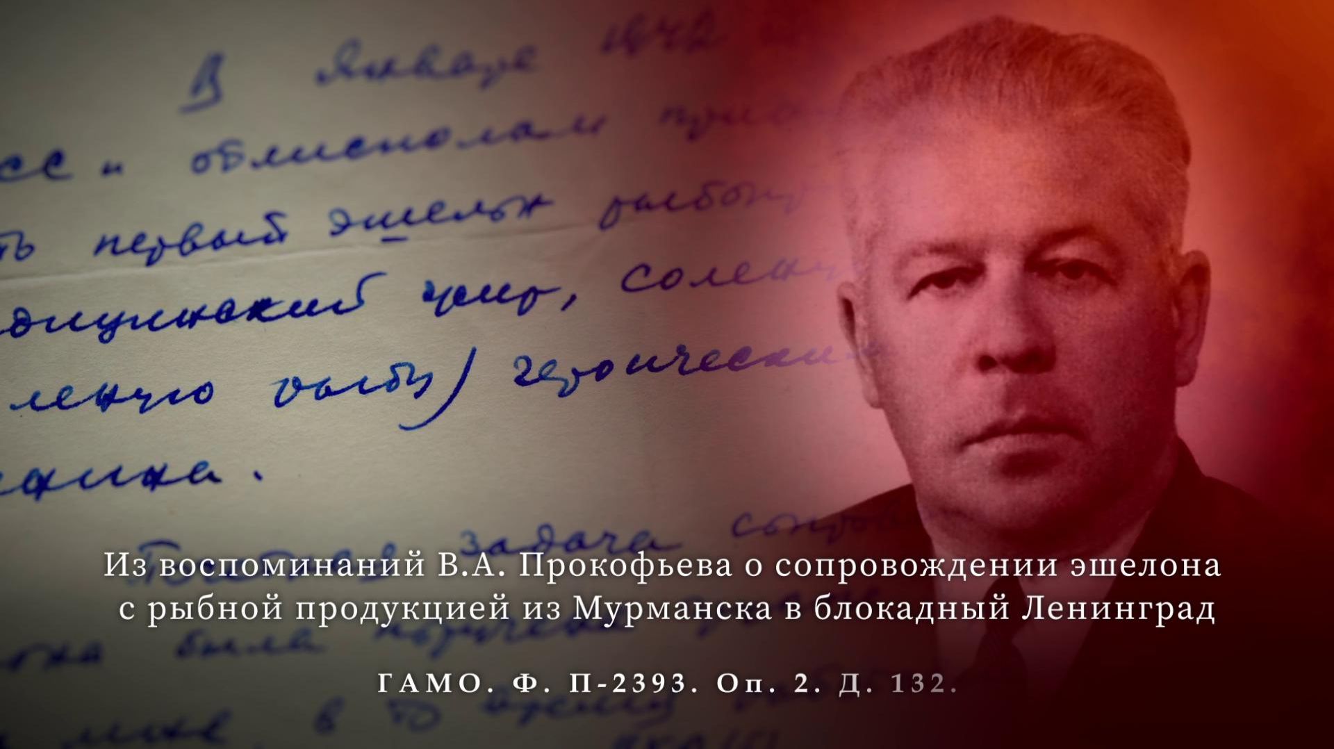 Читаем документы о войне