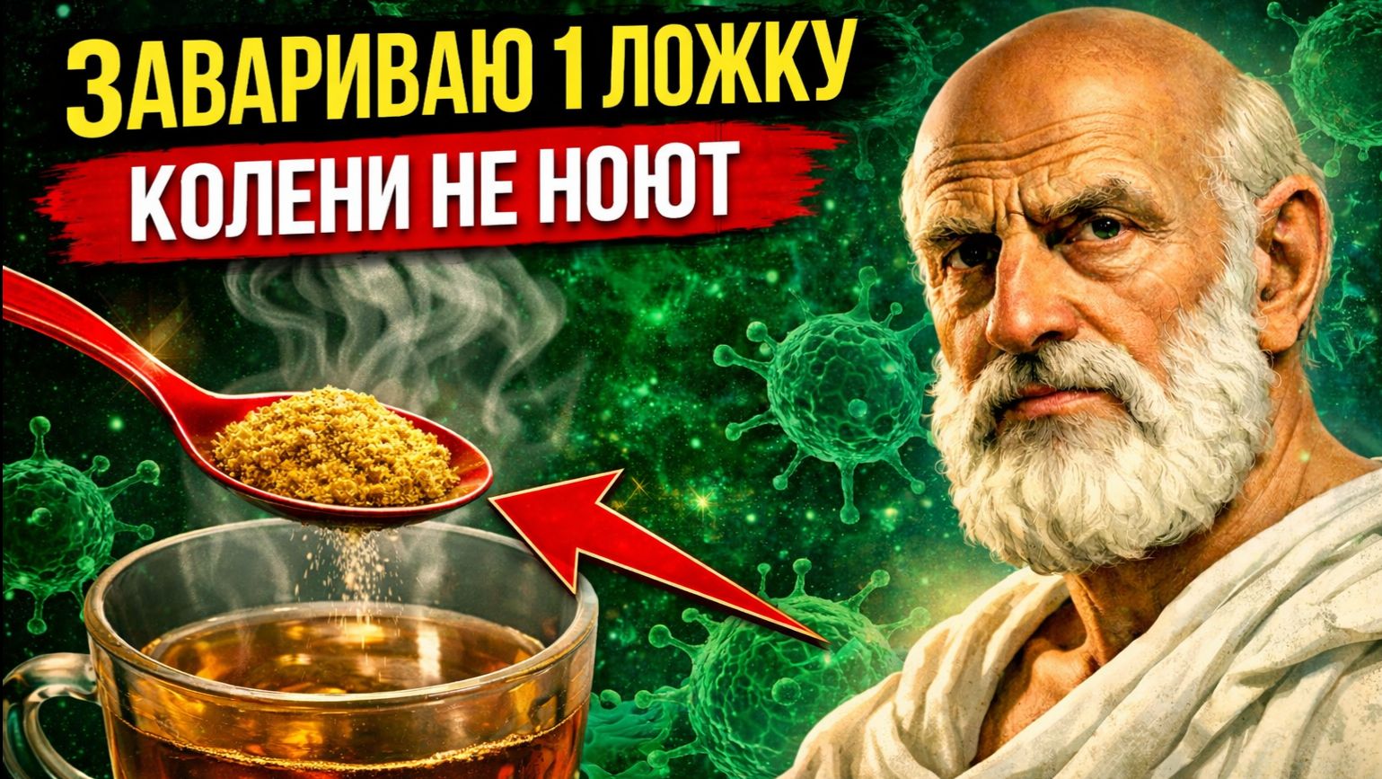 Суставы больше не «крутит» - ПИЛ ЭТОТ настой 21 день. Как использовать кору ивы Гиппократ