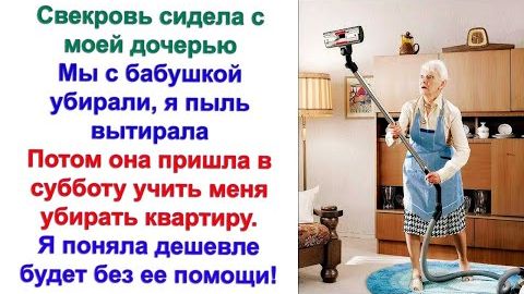 Ты же видела, какая у меня чистота. Я в грязи сидеть не собираюсь. Будем наводить порядок вместе!