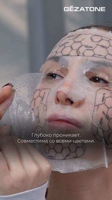 Тканевая маска для светотерапии лица Photon Age Firming, 5 х 30 мл Gezatone