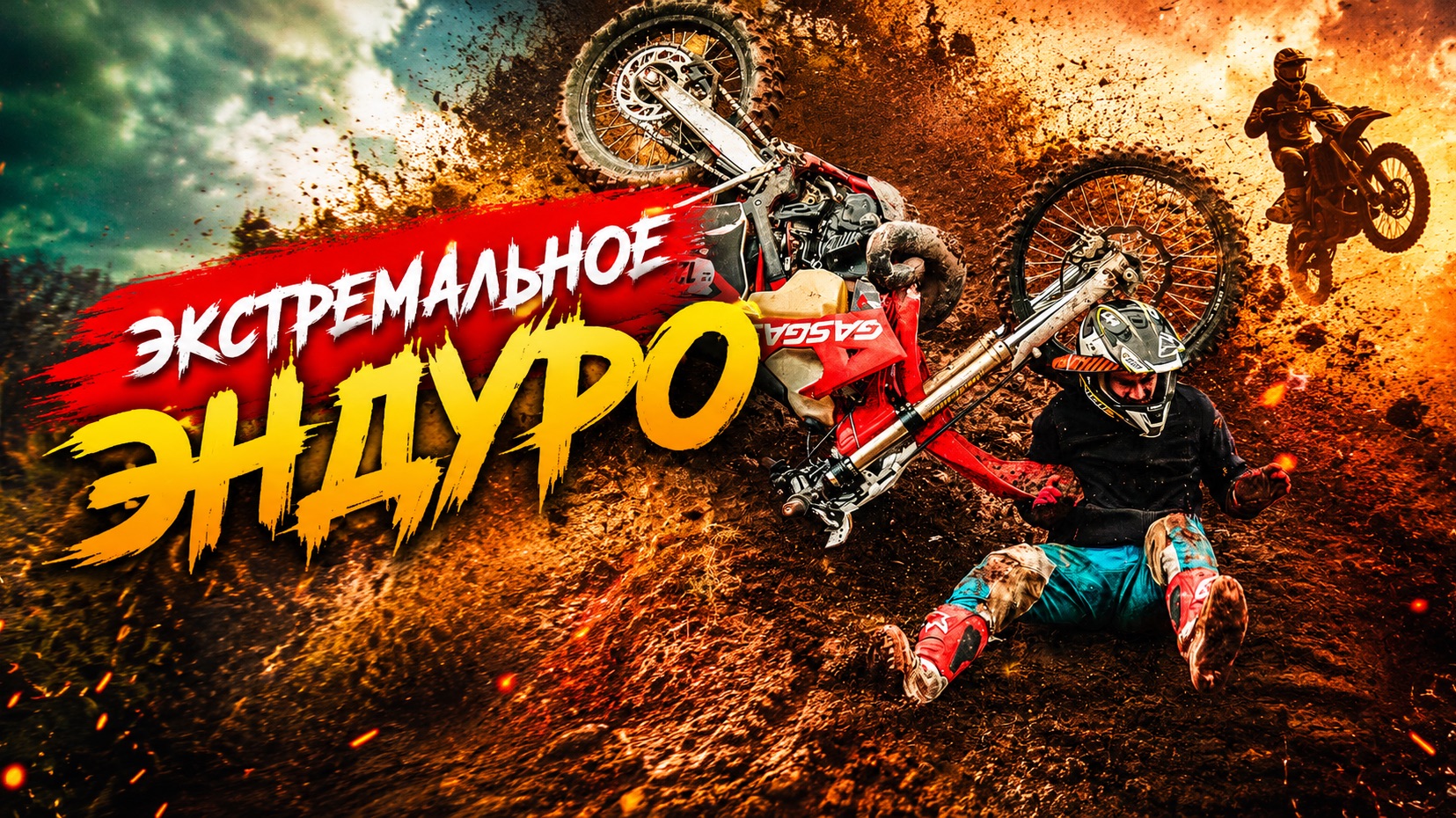 Мото эндуро. Подборка экстремальных моментов