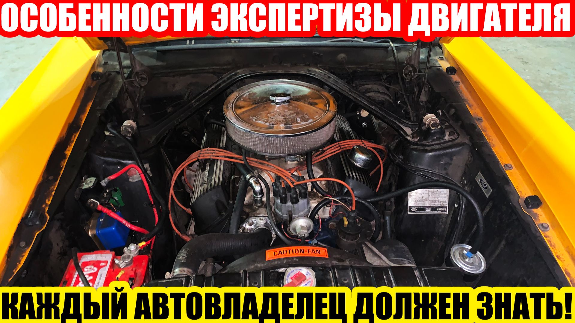 КАК ПРОВОДИТСЯ ЭКСПЕРТИЗА ДВИГАТЕЛЯ? ОСОБЕННОСТИ, КОТОРЫЕ НУЖНО ЗНАТЬ КАЖДОМУ АВТОВЛАДЕЛЬЦУ!