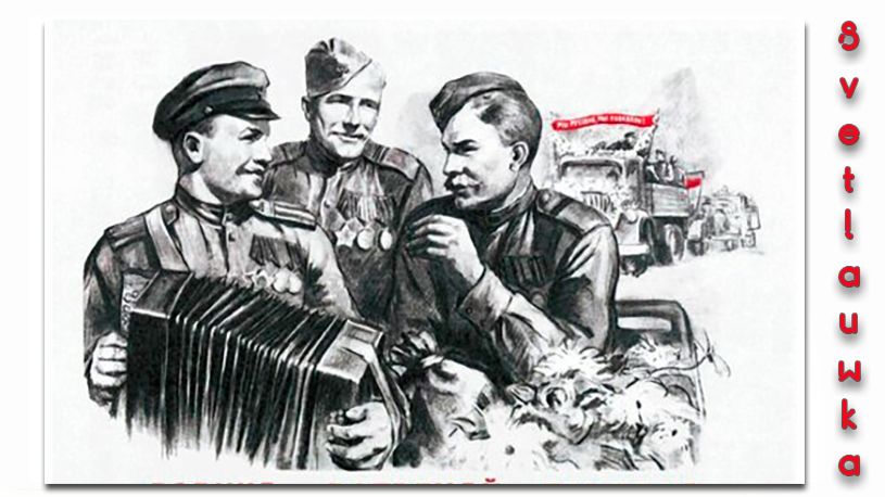 С ЧЕГО НАЧИНАЕТСЯ РОДИНА