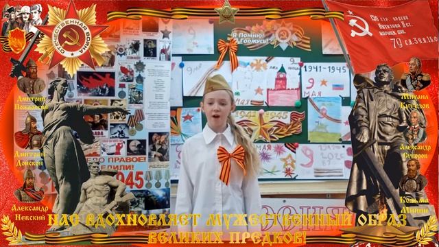 ДЕНЬ ПОБЕДЫ КОНКУРС ЧТЕЦОВ ПОМНИМ ГОРДИМСЯ ШКОЛА 12 ДРУЖБА МЫТИЩИ 9 мая 2026