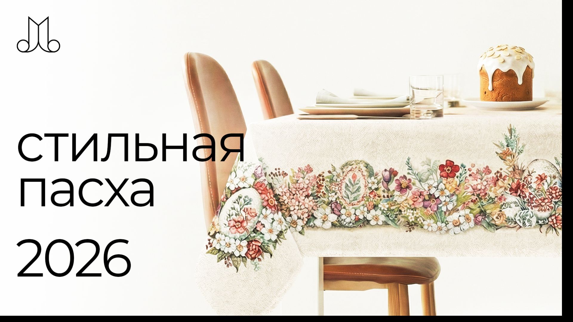 Пасха как с картинки — хочется повторить