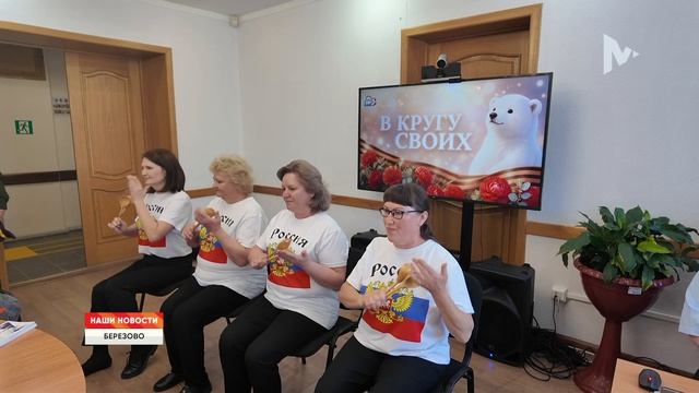 Встреча для своих