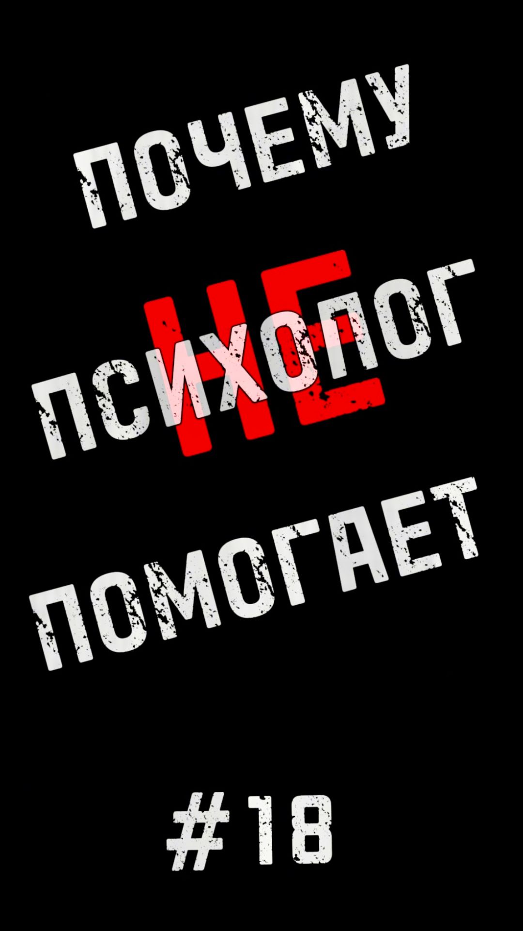 ПРО ФИНАЛ