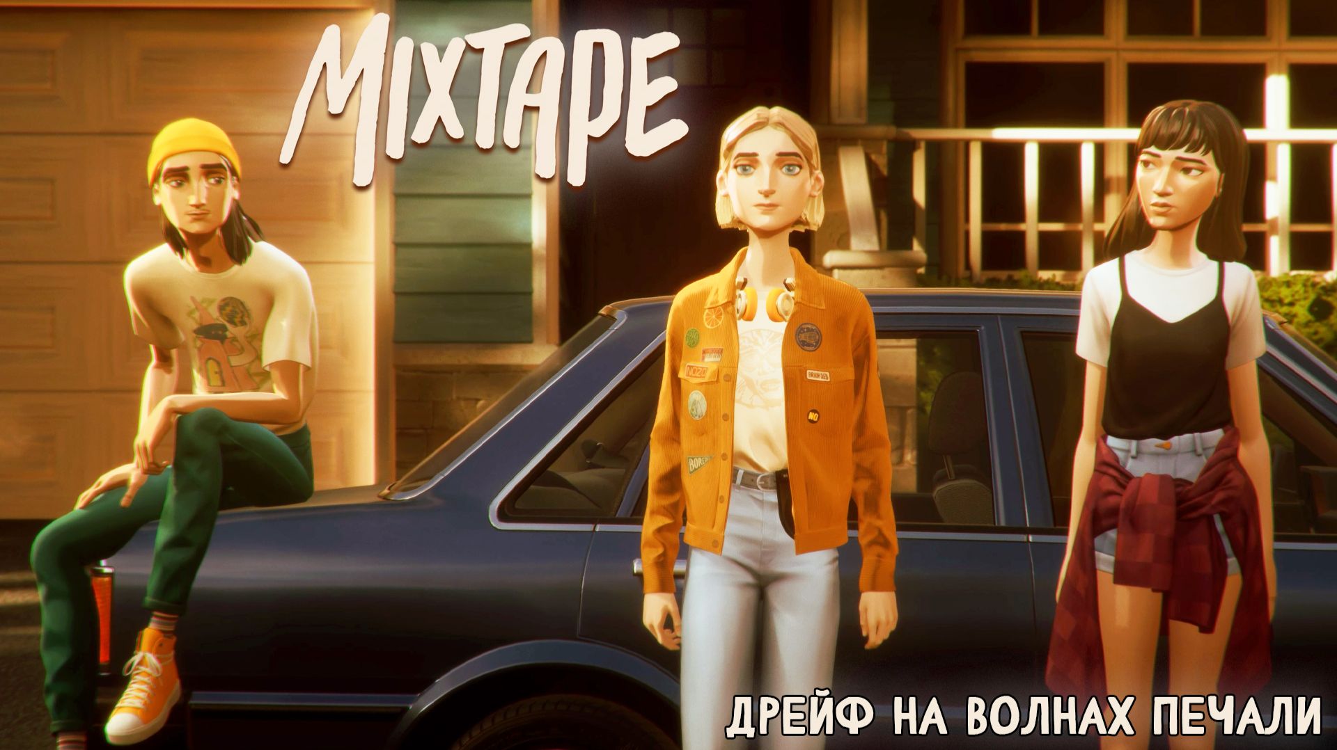 [015] Mixtape - Дрейф на волнах печали