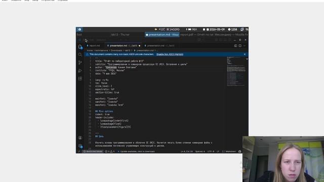 выполнение презентации по лабораторной 13