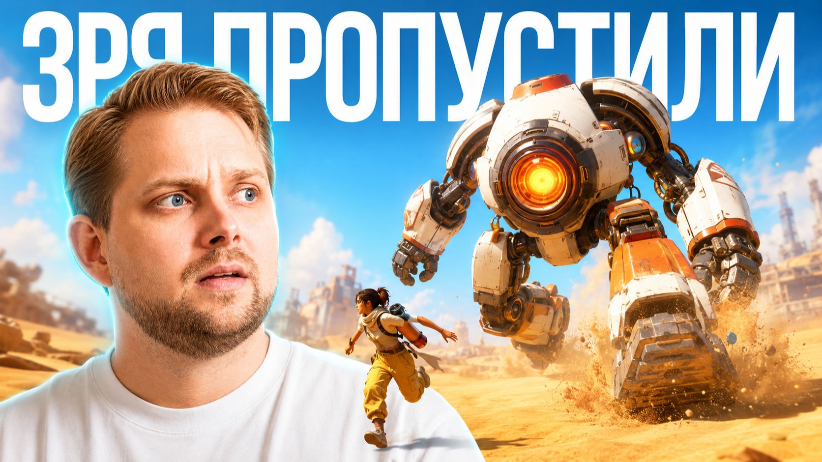 14 СКРЫТЫХ НОВИНОК: Что за игра где главный враг солнце?!