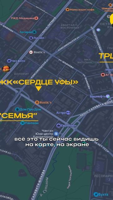 Размер участка Сердца Уфы поразил всех 🤯 #строительство #новости