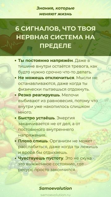 6 СИГНАЛОВ, ЧТО ТВОЯ НЕРВНАЯ СИСТЕМА НА ПРЕДЕЛЕ