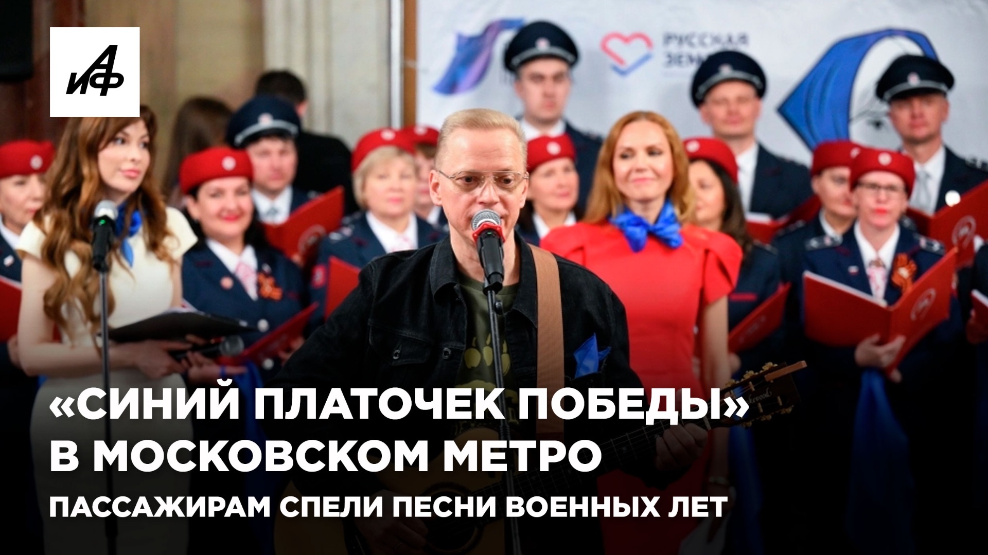 Синий платочек