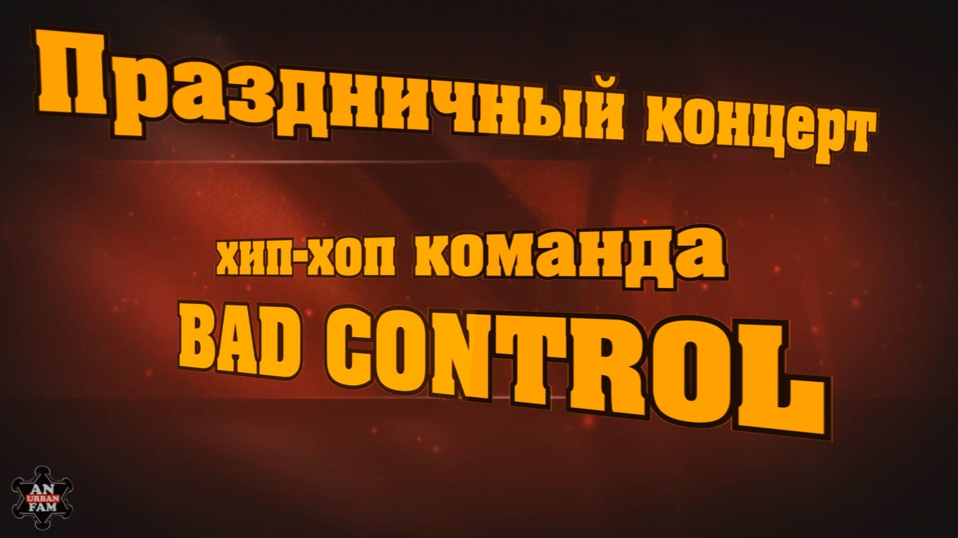ЗУРБ_BC_1 мая концерт_Ночь в музее_1.05.2016