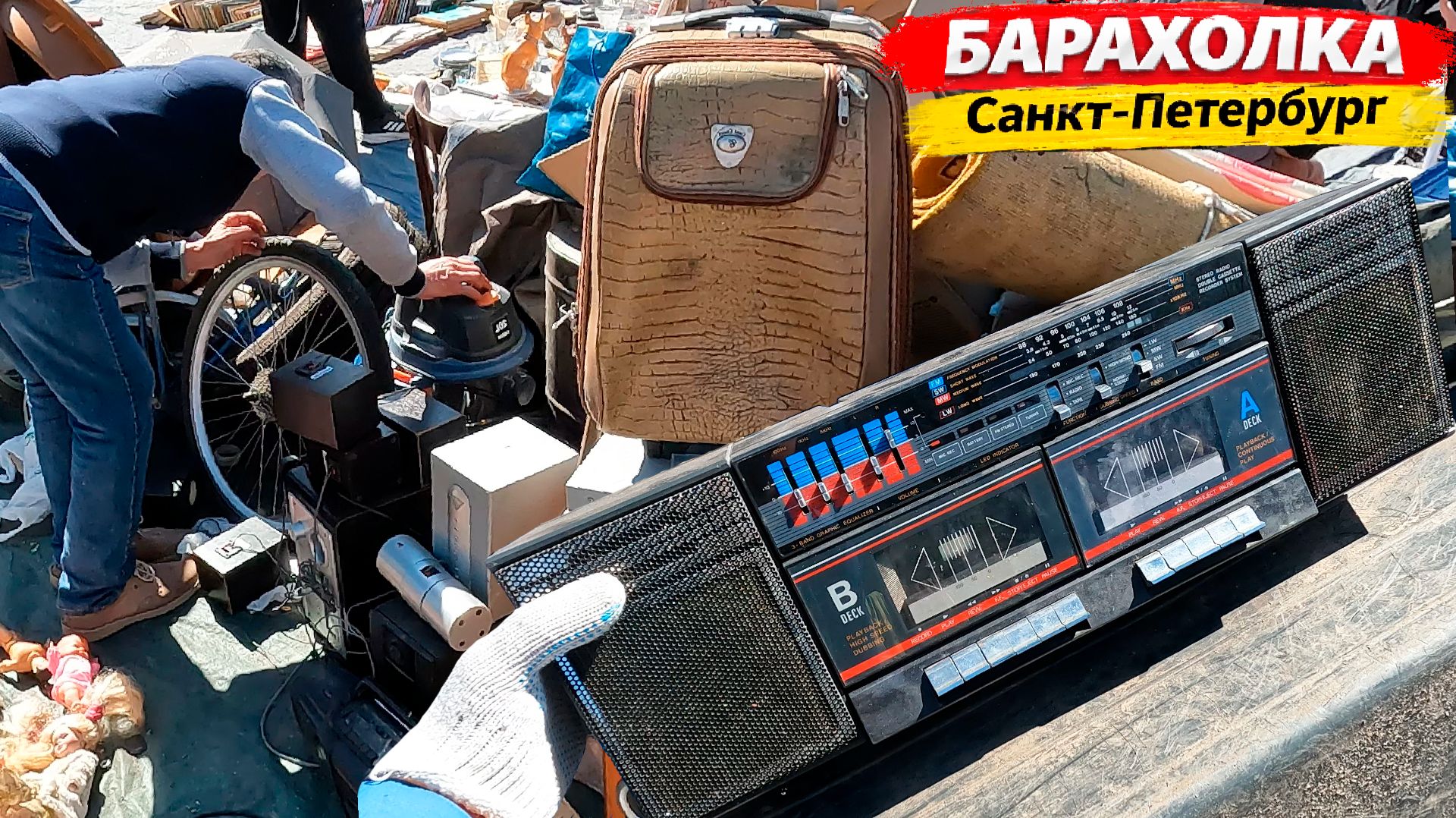 Набрал Китайского Инструмента на Барахолке Санкт-Петербурга