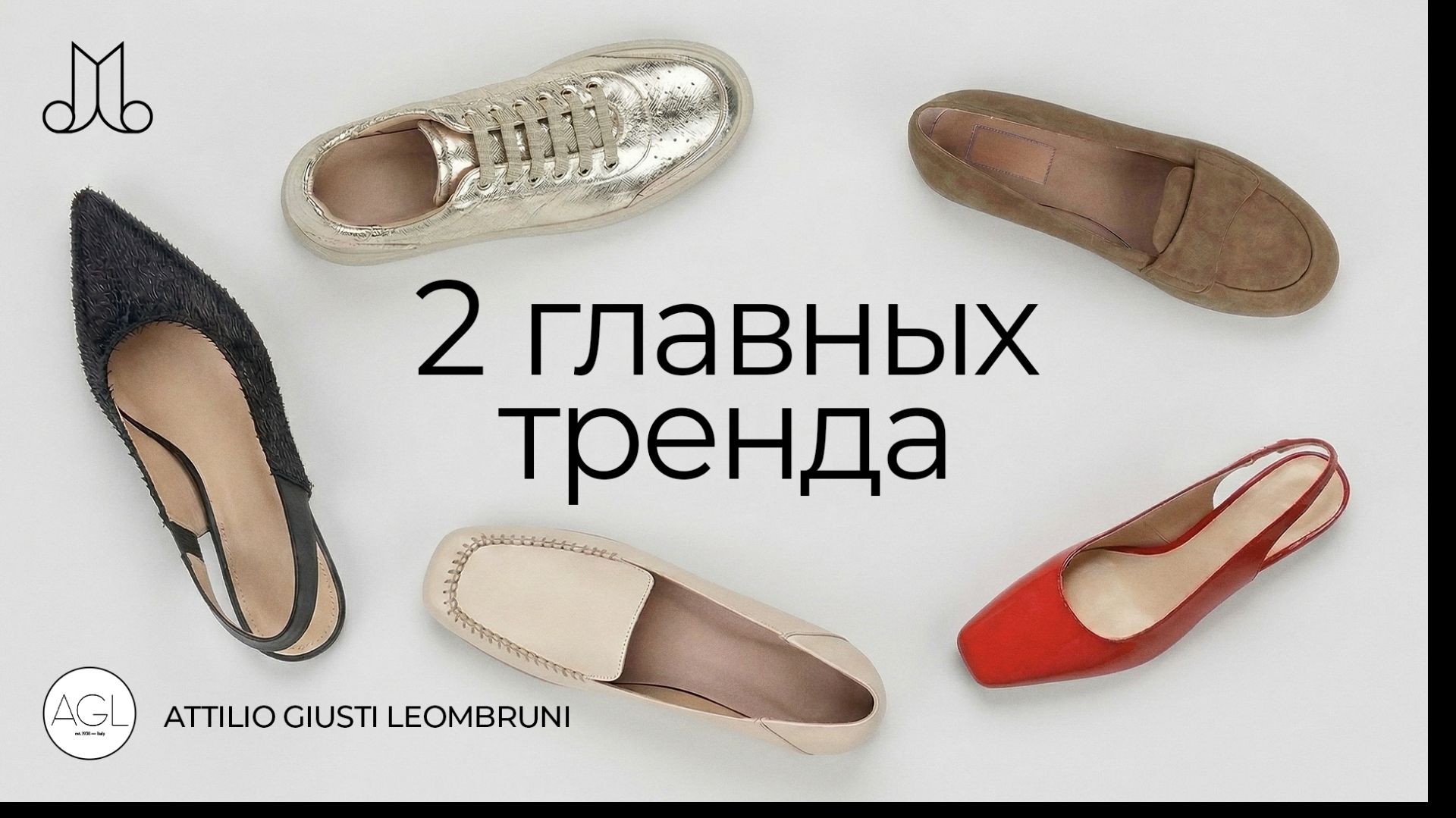 Что купить из обуви в этом сезоне?