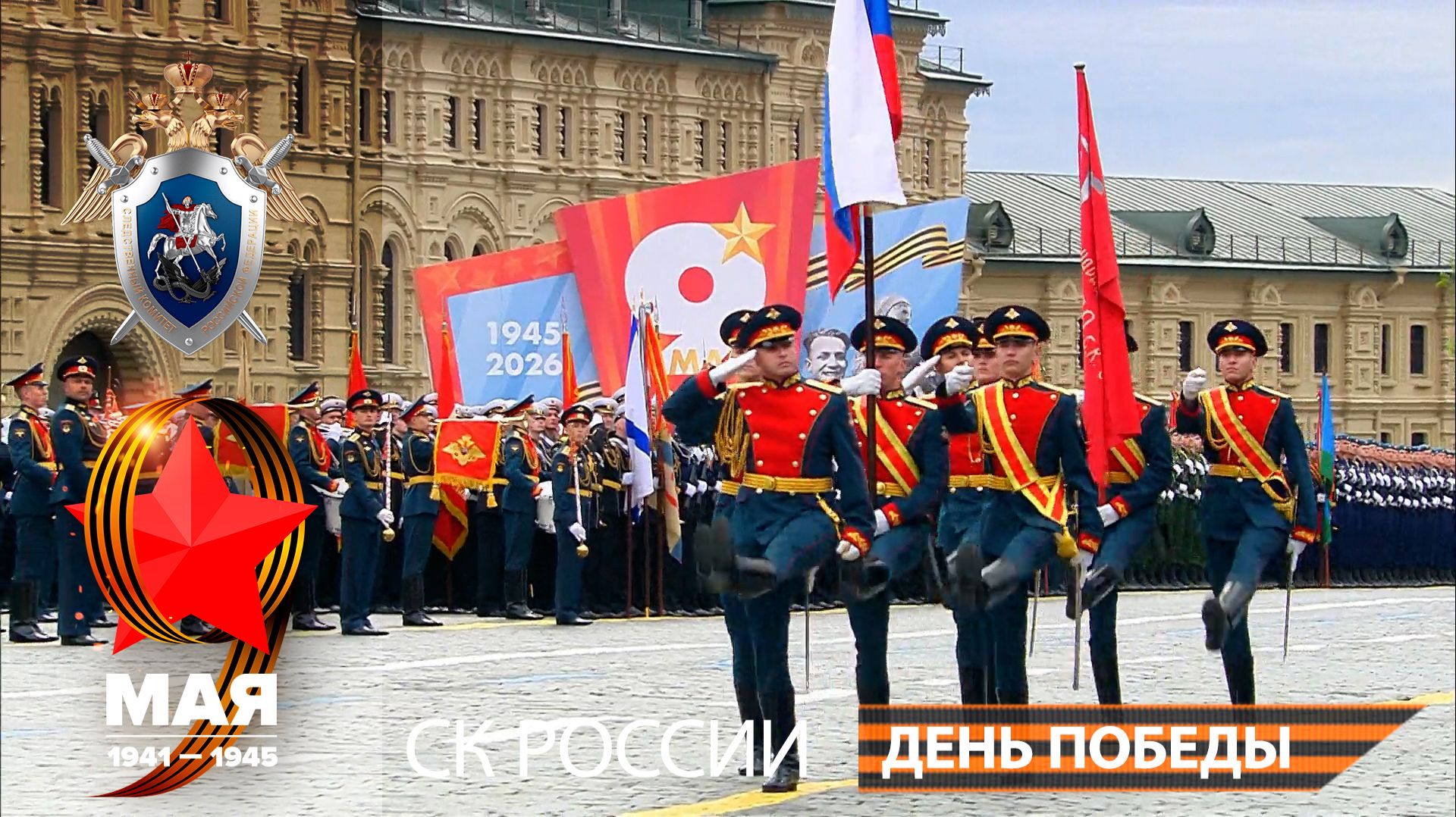 ПОБЕДНЫЙ МАЙ