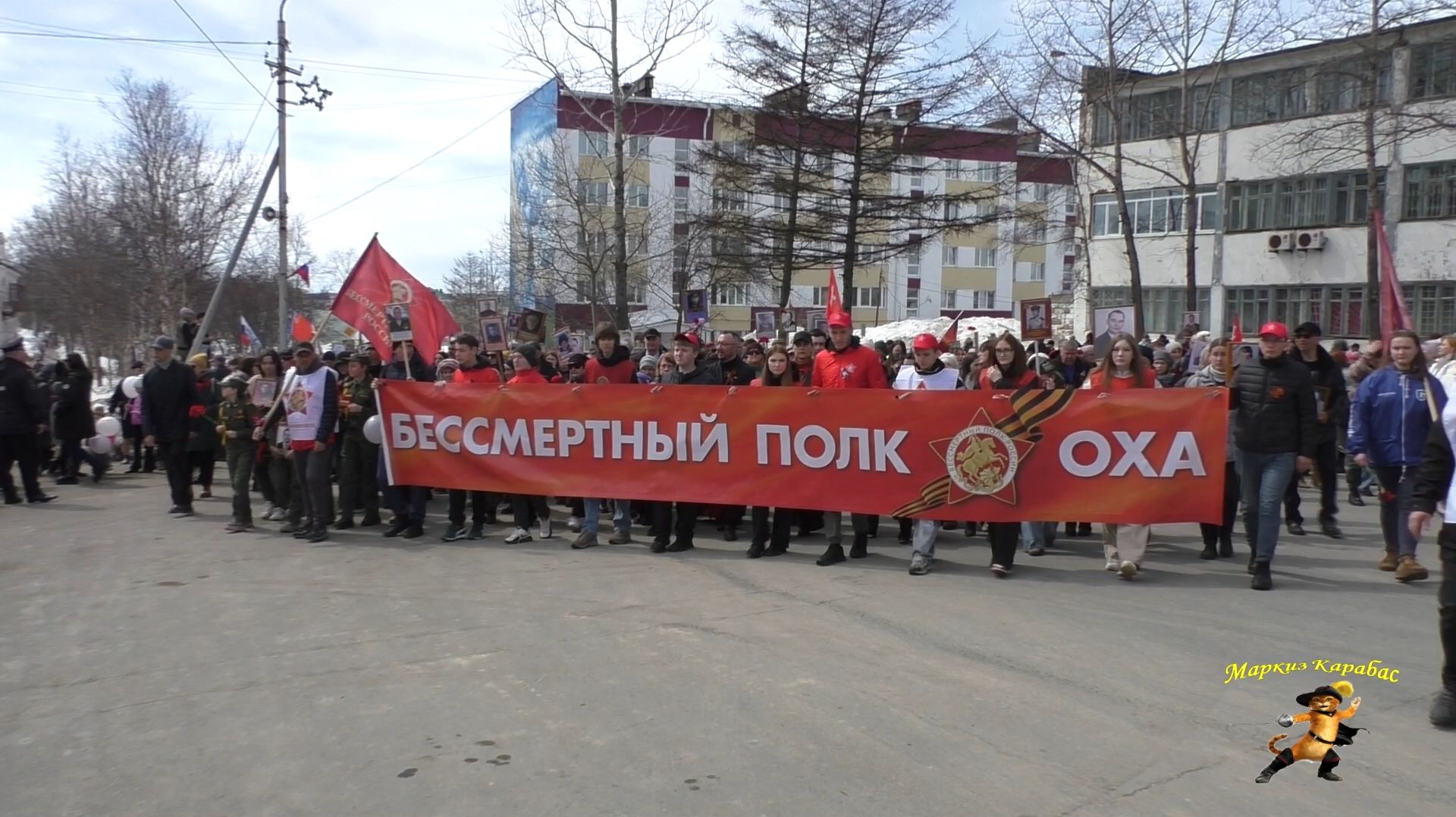 Оха. 9 Мая 2026