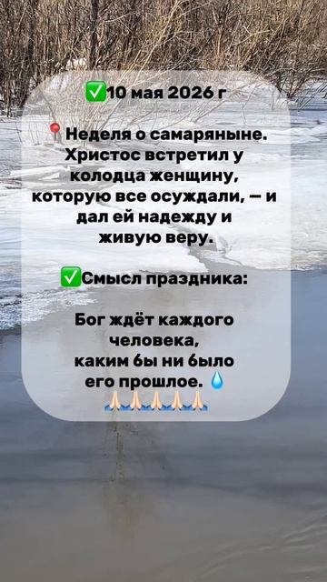 10.05.26🙏🏻🙏🏻🙏🏻