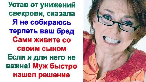 Пора твоей маме жить отдельно. Но если хочешь оставайся с мамой.  Тогда отдельно от тебя буду жить я