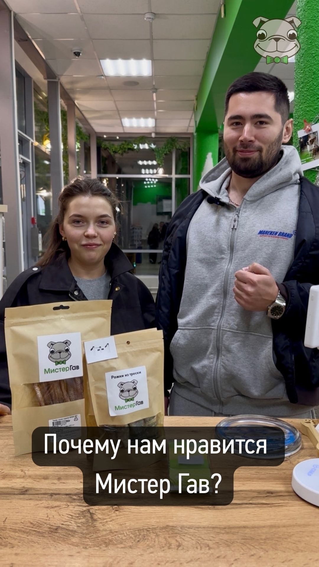 Отзыв покупателей: почему нам нравится? | «Мистер Гав» Челябинск #Shorts