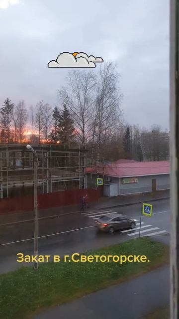 Вечер,закат,дождь!