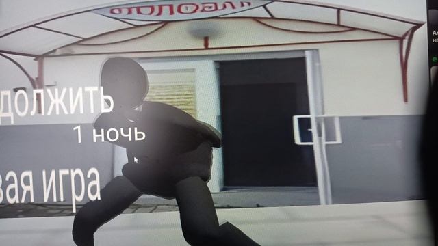 3 ночи с Владом - Яндекс игры, не смог пройти 1 ночь, прикольная песня!