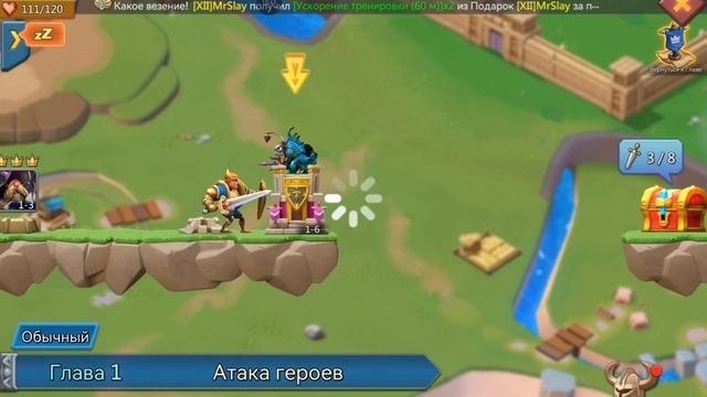Лордс мобайл #5
