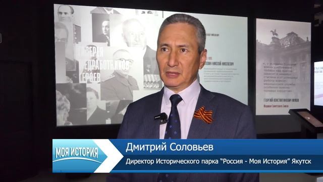Открытие выставки "Спасти и Вернуть" в Историческом парке "Россия - Моя История"
