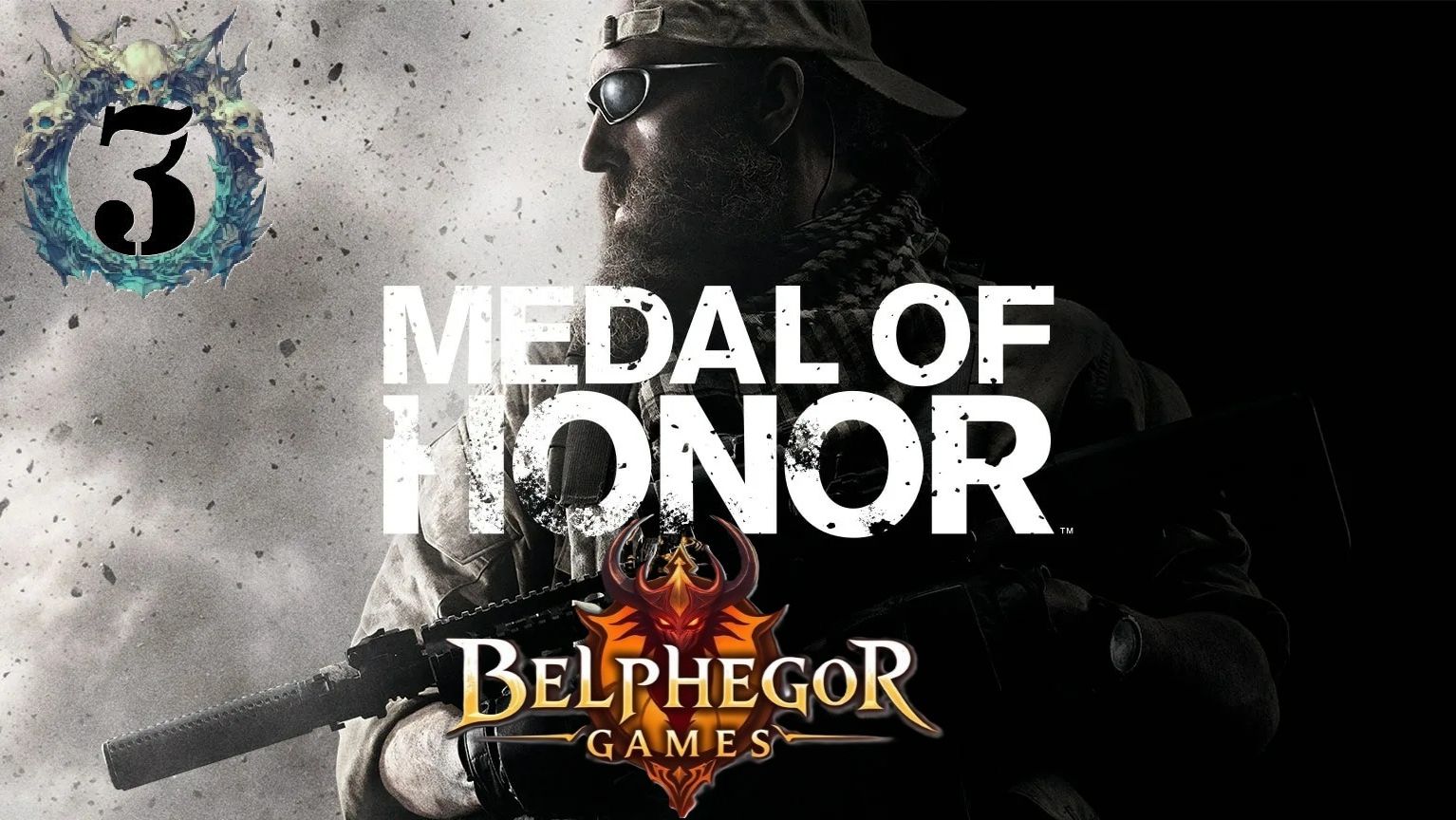 Прохождение Medal Of Honor/Медаль за отвагу 2010 #3