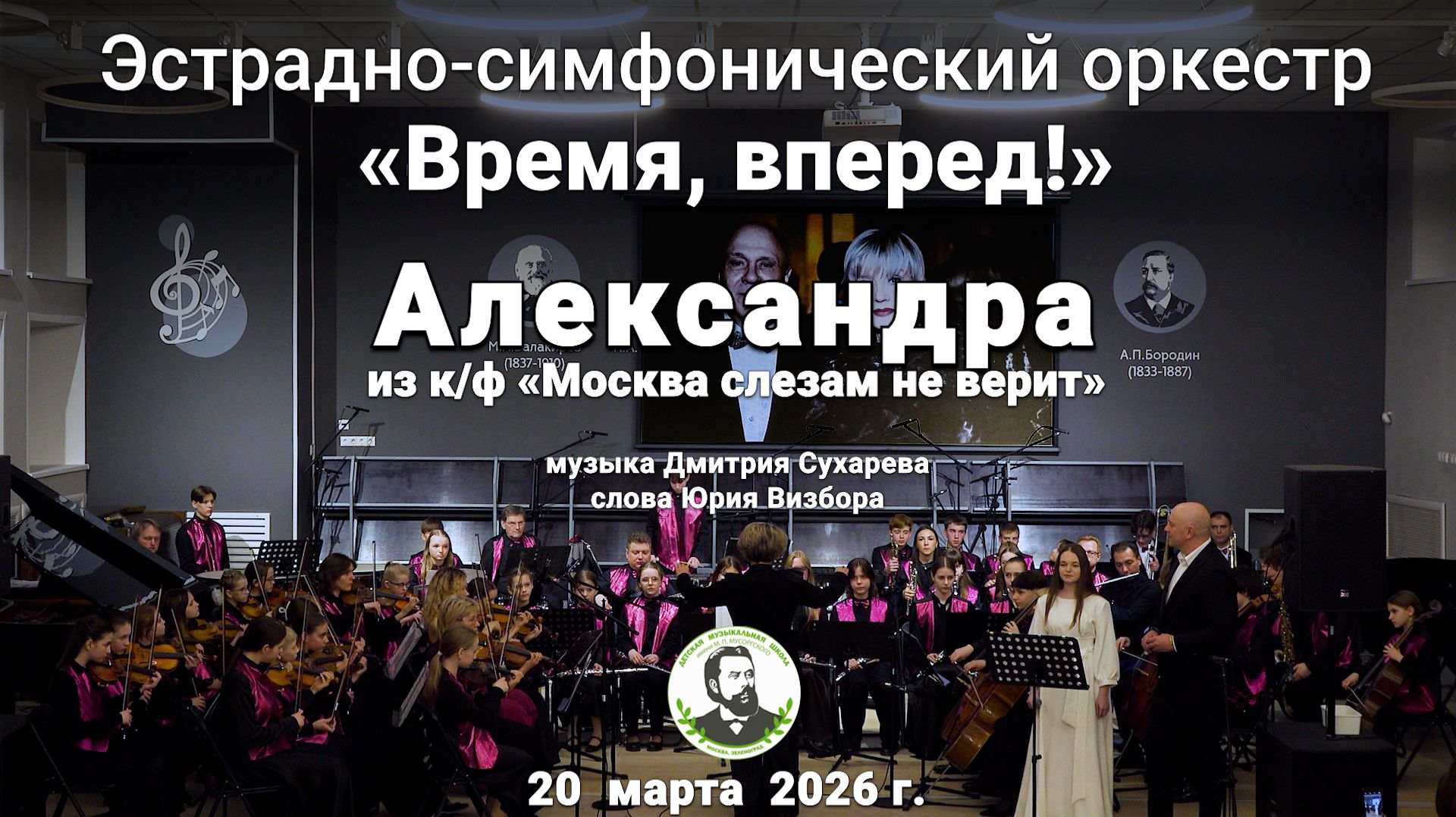 Александра из к/ф «Москва слезам не верит»
